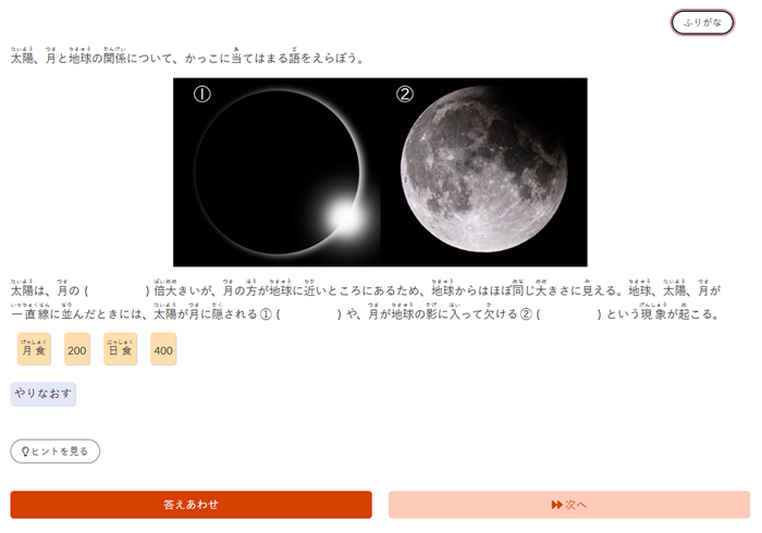 ICT教材eboard（イーボード） | 未来の教室 ～learning innovation～